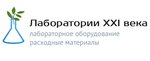 Laboratoria 21 veka (Rodiny Street No:24), laboratuvar ekipmanları  Kazan'dan
