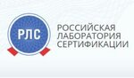 Russian Certification Laboratory (Dmitrovskoye Highway No:157с9), ürün ve hizmet belgelendirme firmaları  Moskova'dan