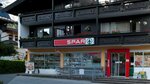 Spar Christoph Erler (Tyrol, Kufstein, Dorf, 42), süpermarket  Tirol'den