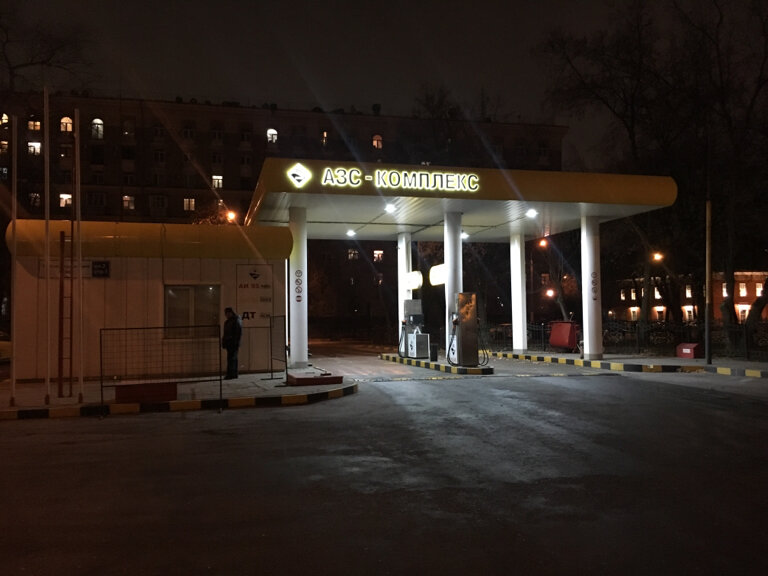 Benzin istasyonu Azs № 25, Moskova, foto