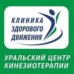 Uralsky tsentr Kinezioterapii (Akademicheskaya Street No:18), sağlık merkezleri  Yekaterinburg'dan