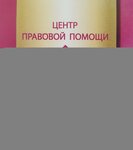 Правосудие (Savelyeva Street No:56), hukuk büroları  Kurgan'dan
