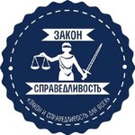 Zakon i spravedlivost dlya vsekh (No:1, mikrorayon Yuzhny), hukuk büroları  Kotelniki'den