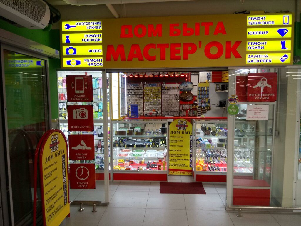 Fotoğraf hizmetleri Master Ok, Moskova, foto