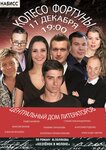 Nabiss (Tkatskaya Street No:11), etkinlik gişeleri  Moskova'dan