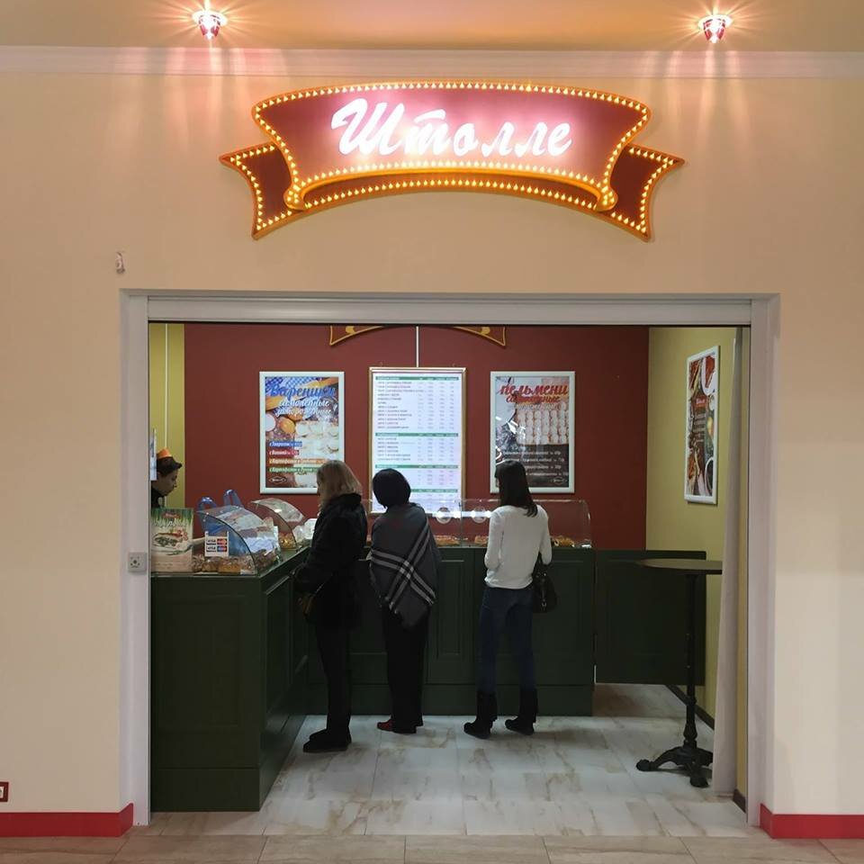 Ekmek fırını Stolle Pie Shop, Rostov‑na‑Donu, foto