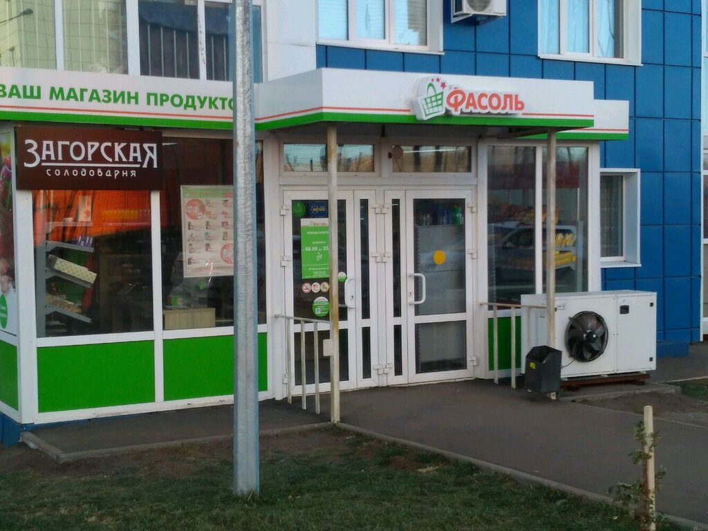 Market Фасоль, Orenburg, foto