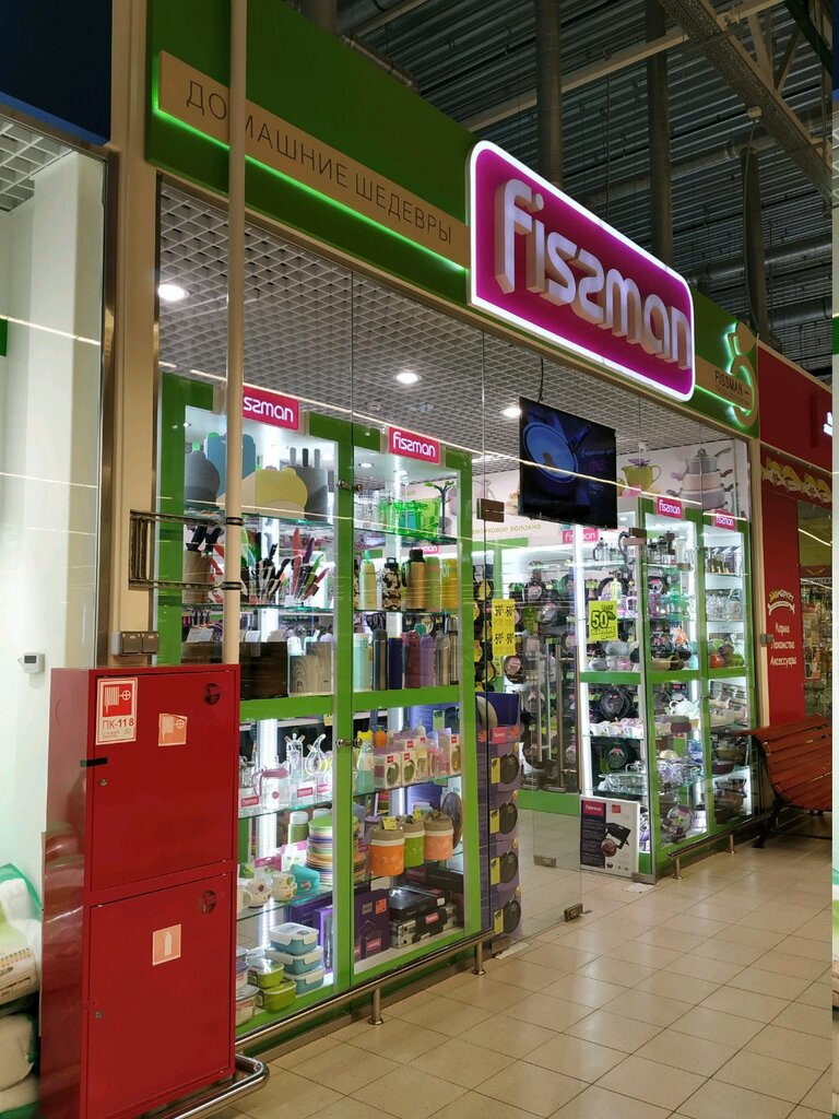 Züccaciye mağazaları Fissman, Moskova, foto