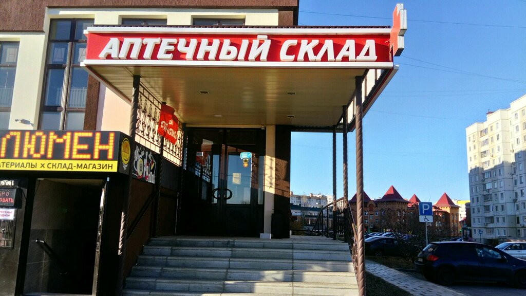 Eczaneler Аптечный склад, Lipetsk, foto
