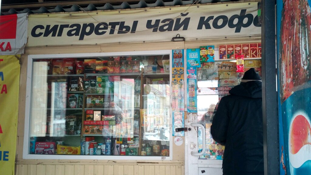 Mini-market Сигареты, чай, кофе, Novosibirsk, foto