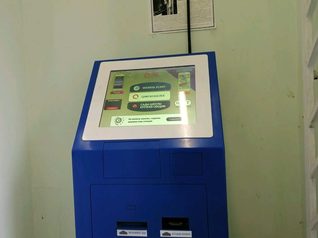 Ödeme terminali QIWI, Moskova, foto