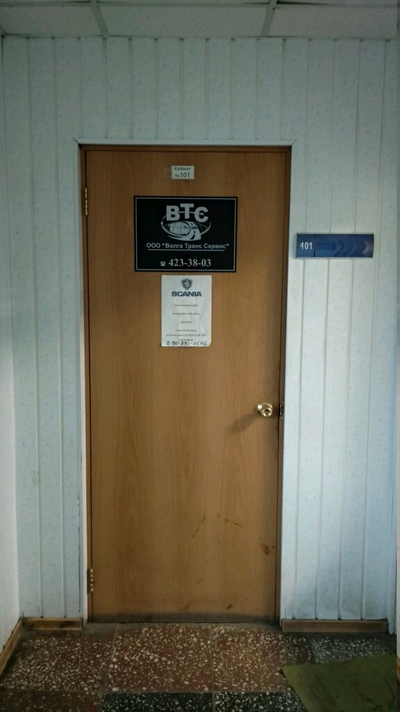 Nakliye firmaları Volga Trans Servis, Nijni Novgorod, foto