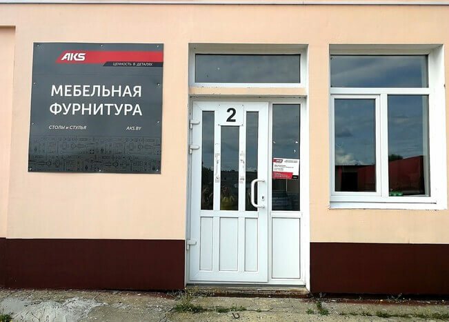 Teslimat noktası Internet-magazin mebeli AksiomaTrejd, Moguilev, foto