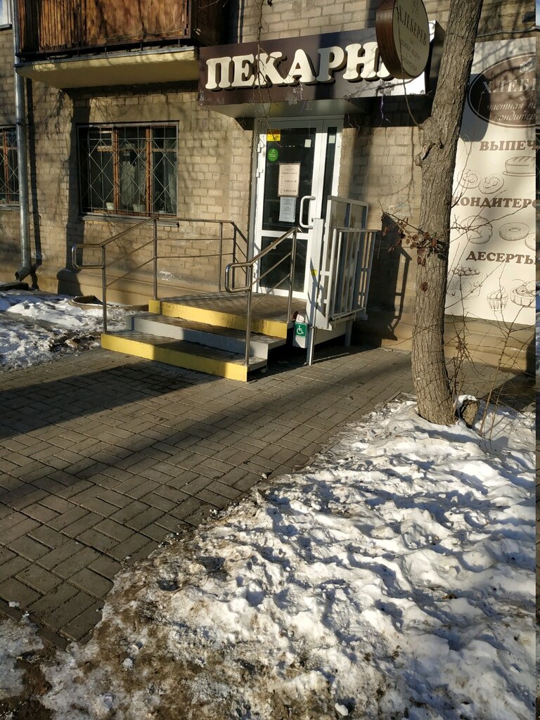 Ekmek fırını Хлеберев, Çeliabinsk, foto