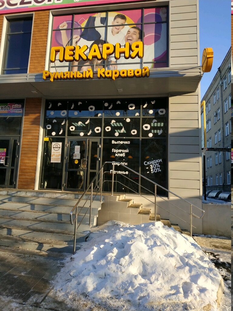 Ekmek fırını Румяный каравай, Çeliabinsk, foto