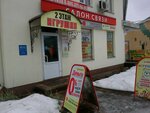 Second Hand (ulitsa Lenina No:26Б), i̇kinci el eşya satışı  Shebekino'dan