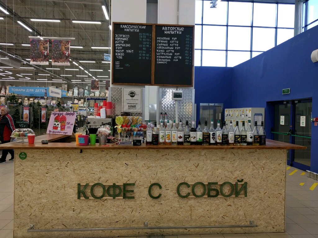 Kahve dükkanları Кофе с собой, Yekaterinburg, foto