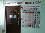 Bryanskoye zhilishchnoye byuro (Krasnoarmeyskaya Street No:100), emlak ofisi  Briansk'tan