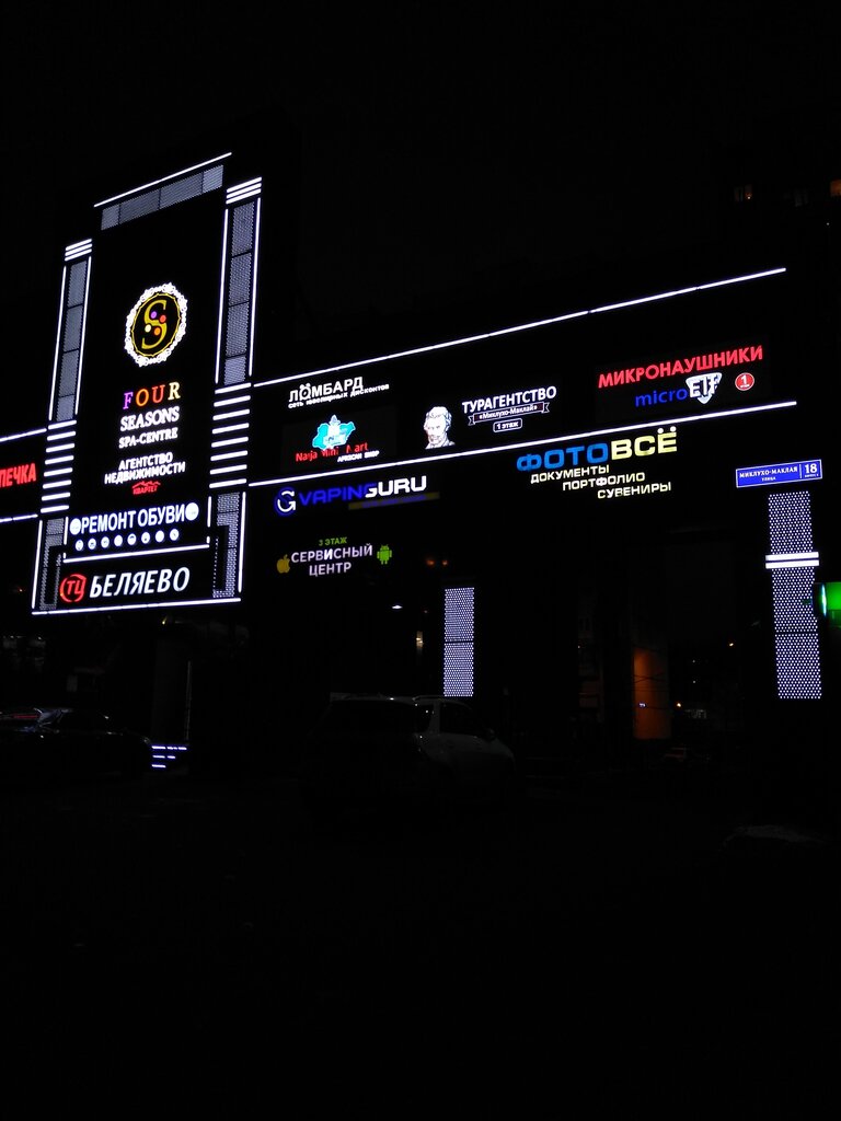 Elektronik eşya mağazaları MicroElf, Moskova, foto