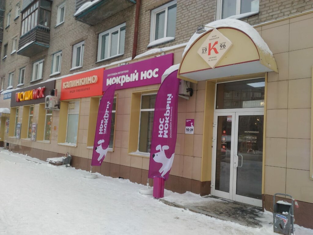 Petshop Mokryi nos, Novosibirsk, foto