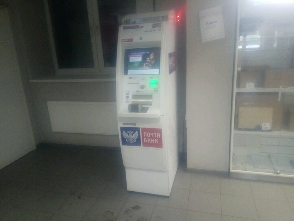 ATM'ler Почта Банк, Moskova, foto