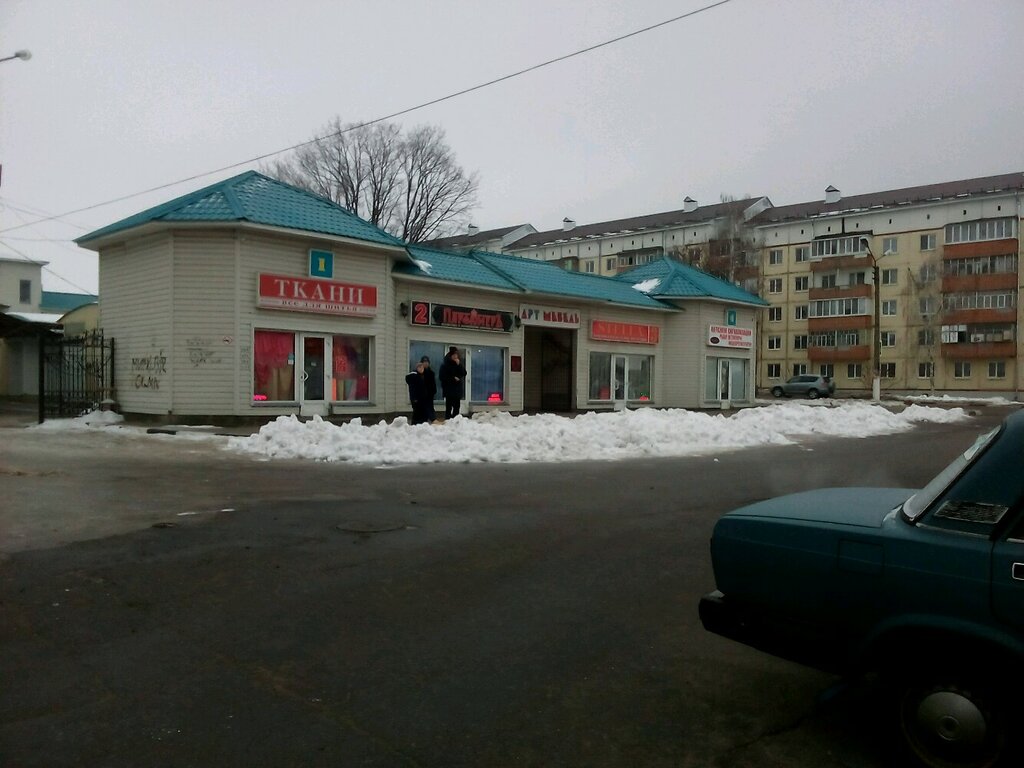 Kozmetik ve parfümeri mağazaları Парфюмер, Shebekino, foto