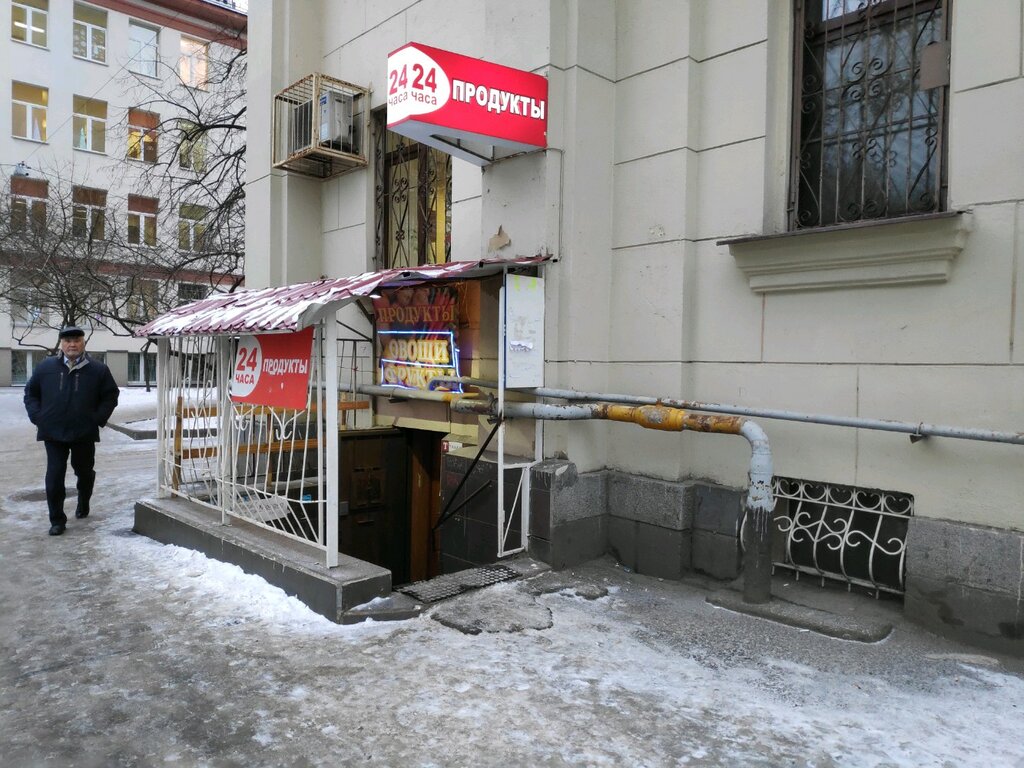 Market Продовольственный магазин, Saint‑Petersburg, foto