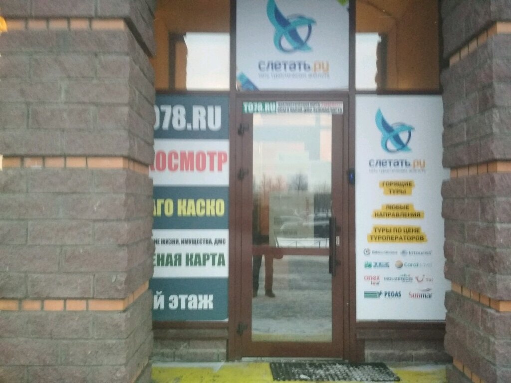 Araç sigorta şirketleri Strakhovoye agentstvo To78, Saint‑Petersburg, foto