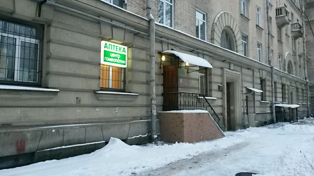 i̇laç firmaları Tsentr gomeopatii, Saint‑Petersburg, foto