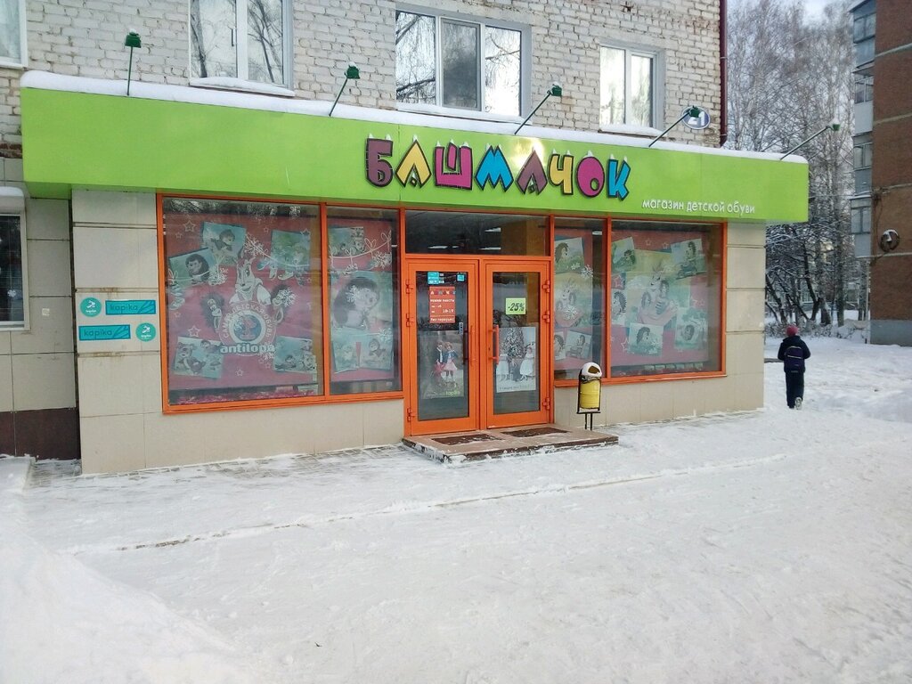 Ayakkabı mağazaları Башмачок, Saransk, foto
