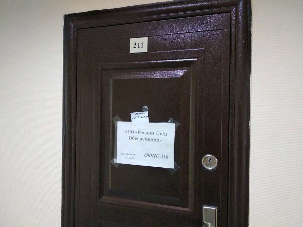 Kimyasal üretim firmaları RegionSpetsObespecheniye, Novosibirsk, foto