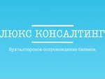 Luxeconsulting (Bogdana Khmelnitskogo Avenue No:102), i̇thalat-ihracat firmaları  Donetsk'ten