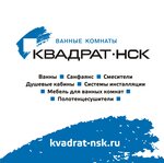Kvadrat-NSK (Svetlanovskaya ulitsa No:50к1), banyo ve klozet mağazaları  Novosibirsk'ten