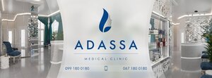 Adassa Medical Clinic (улица Гусенко No:17), kozmetoloji, kozmetik salonları  Dnepropetrovsk'tan