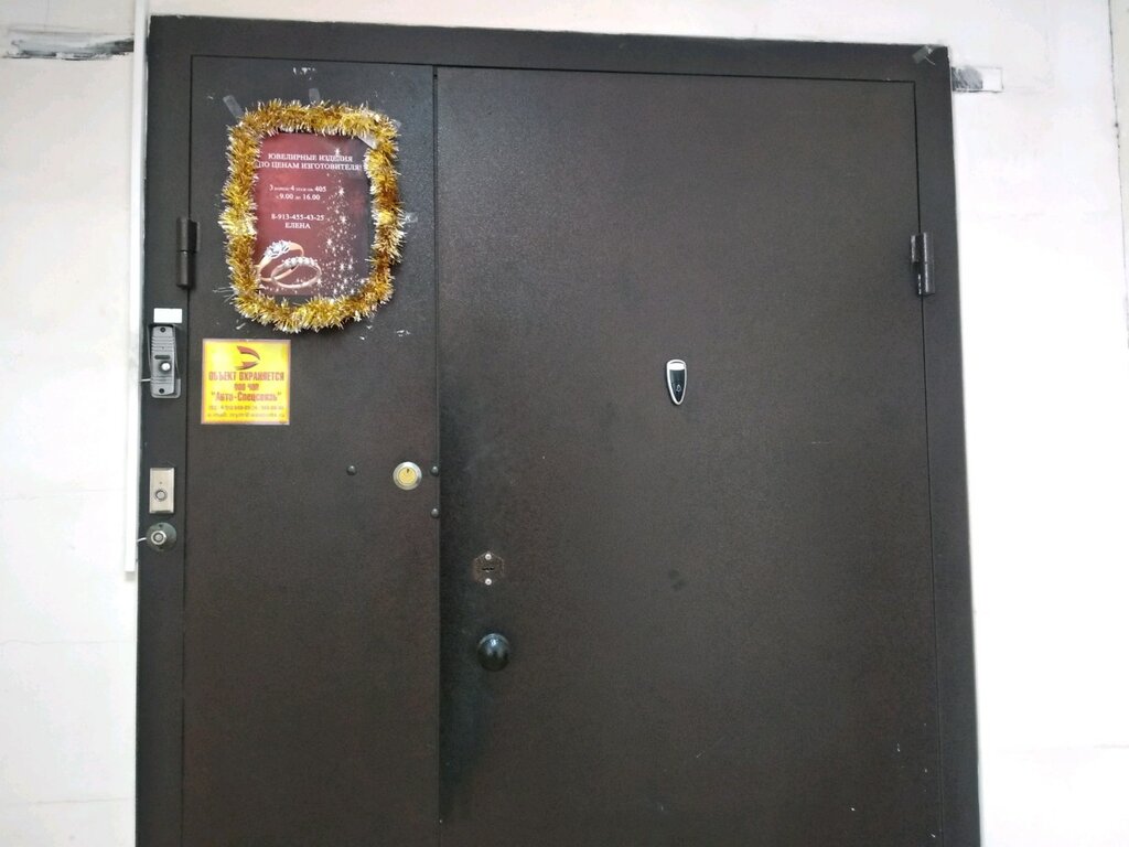 Mücevherler Yuvelirnoye predpriyatiye AU-RUMopt, Novosibirsk, foto