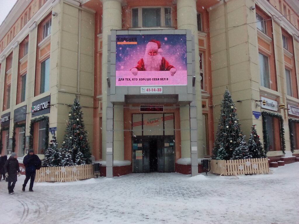 Giyim mağazası Пижон. ка, Belgorod, foto