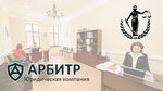Arbitr (Moskovskaya Street No:71), hukuk büroları  Penza'dan
