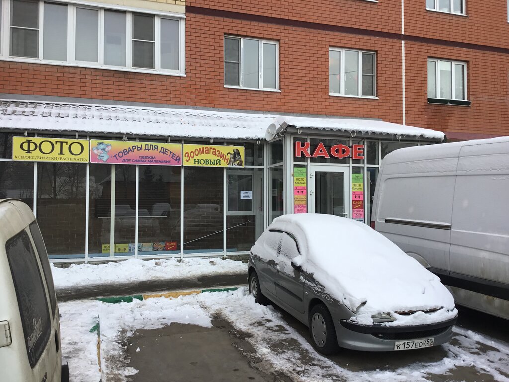 Kafe Семейное, Himki, foto