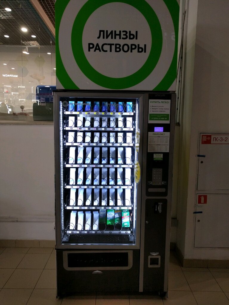 Kontakt lens firmaları Оптиктория, Yekaterinburg, foto