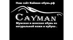 Cayman (Kommunisticheskaya ulitsa No:14), ayakkabı mağazaları  Volsk'tan