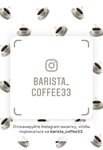 Barista Coffee (ulitsa Gastello No:8А), kahve dükkanları  Vladimir'den