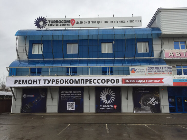 Türbin tamiri Turbocom service-centre 9, Krasnodar, foto