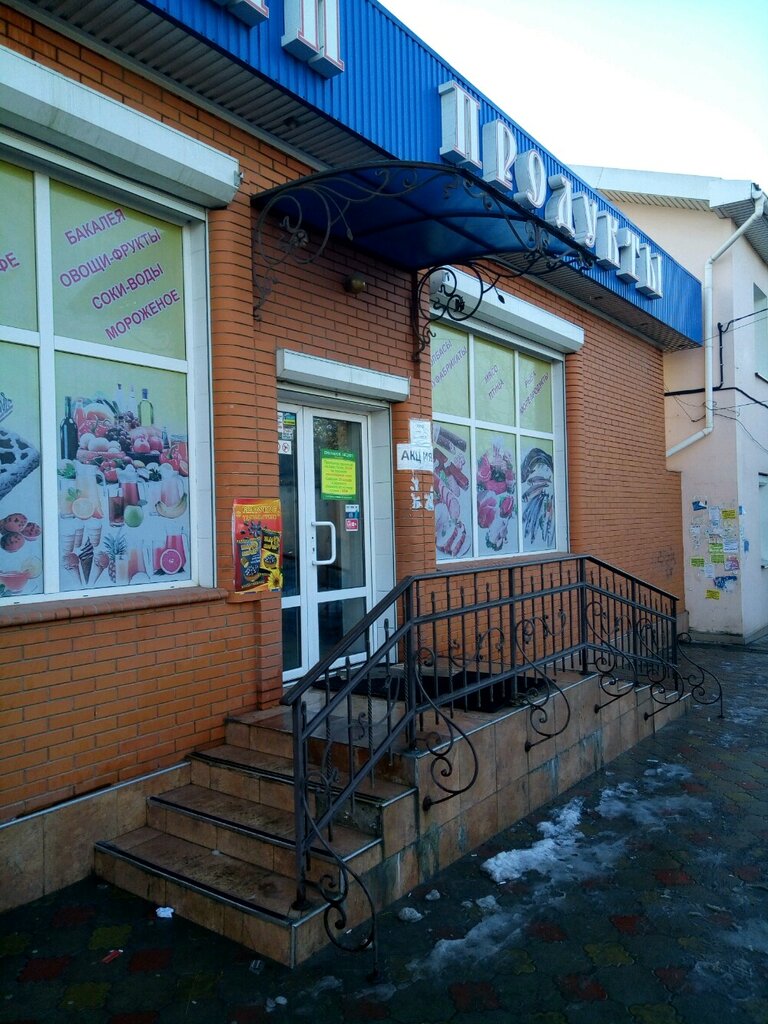 Market Продукты, Simferopol (Akmescit), foto