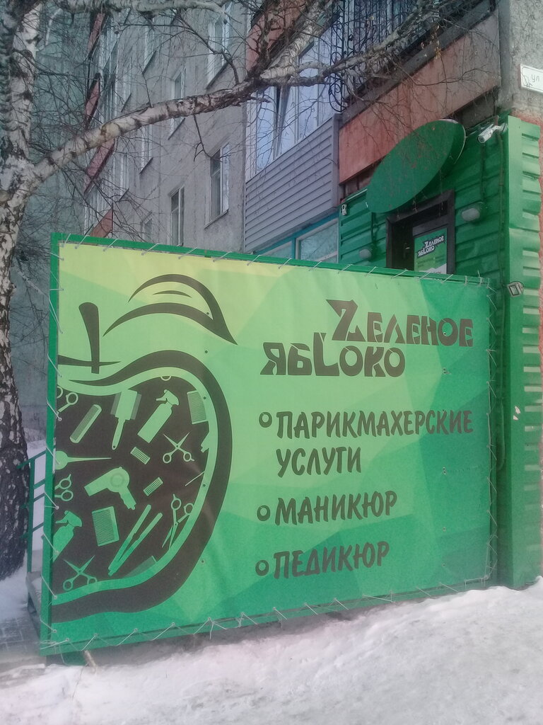 Manikür-pedikür Zеленое ЯбLоко, Barnaul, foto