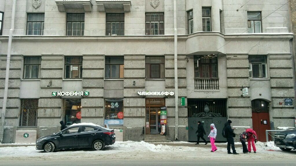 Kahve dükkanları Chainikoff, Saint‑Petersburg, foto