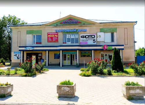 Alışveriş merkezleri Альянс, Slobozia, foto