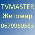 Telemaster (Zhytomyr, Kosmonavtiv Street), ses ve video cihazlarının tamiri  Jytomyr'den