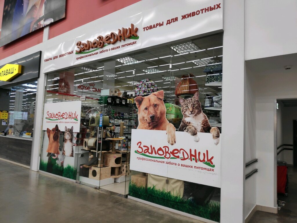 Petshop Zapovednik, Omsk, foto