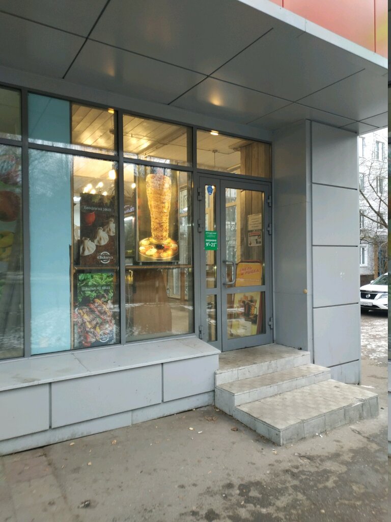 Fast food Bakery Вкусняшка, Moskova, foto