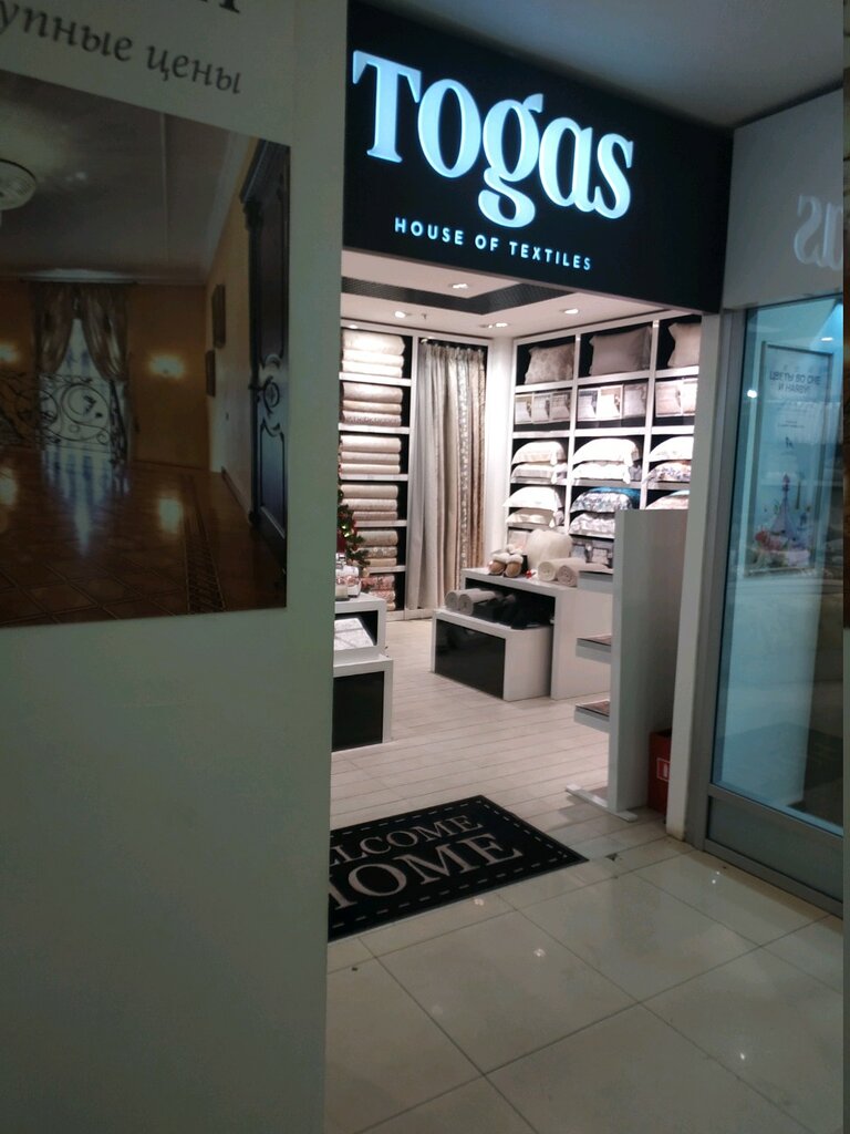 Ev tekstili mağazaları Togas, Moskova, foto